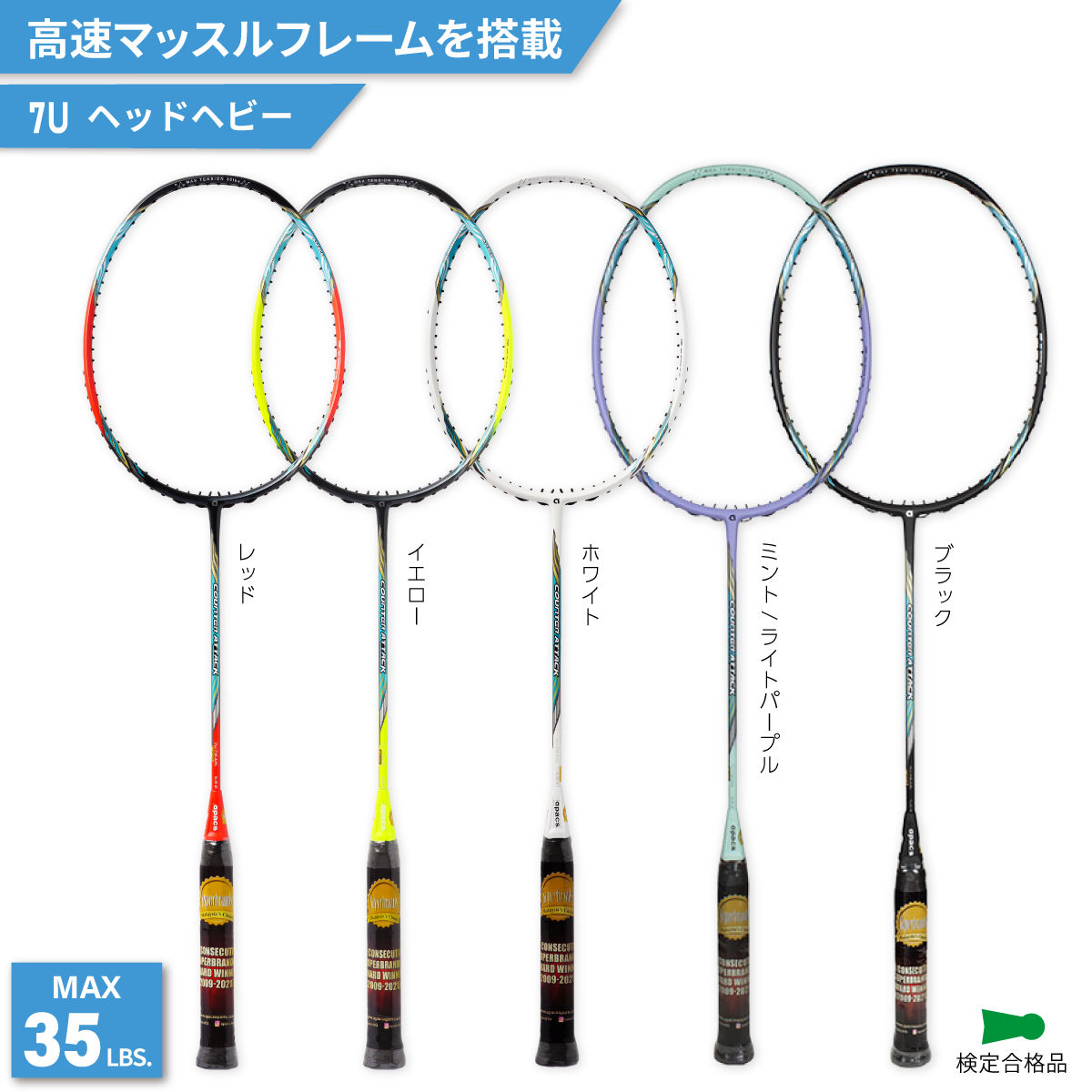 APACS(アパックス) COUNTER ATTACK カウンターアタック バドミントンラケット 軽量 7UG5 COU-A